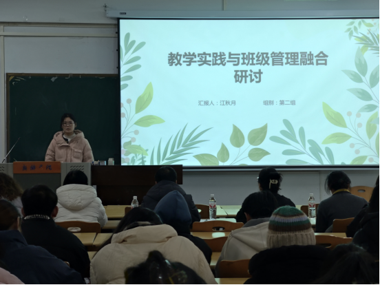 数学与统计学院举办2026届数学与应用数学专业教育研习成果汇报会-新乡学院 数学与统计学院